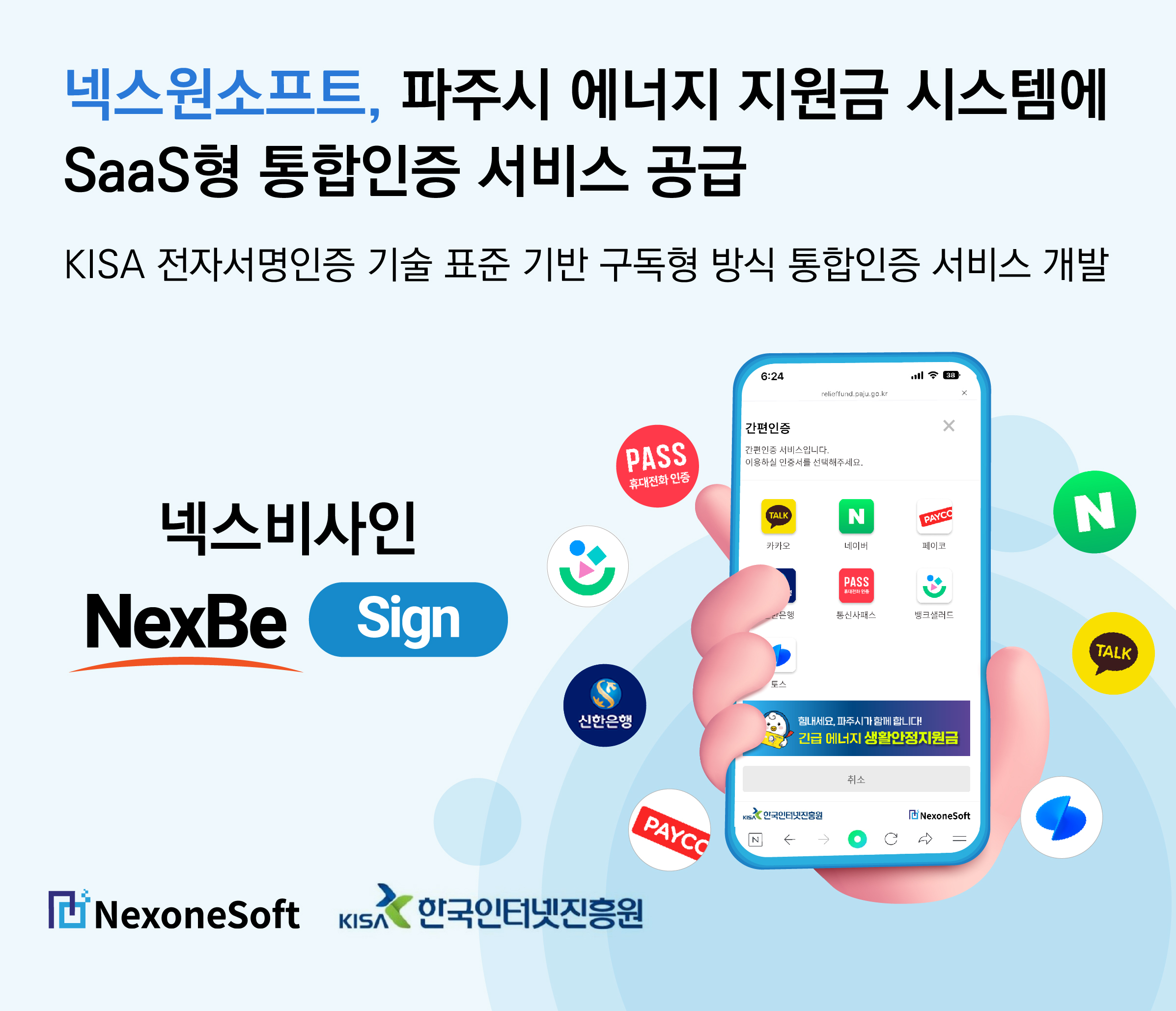 넥스원소프트,NEXONESOFT - nexonesoft.com